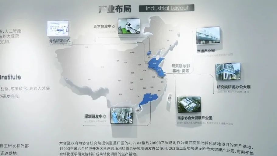 资讯中心 江苏协合转化医学研究院